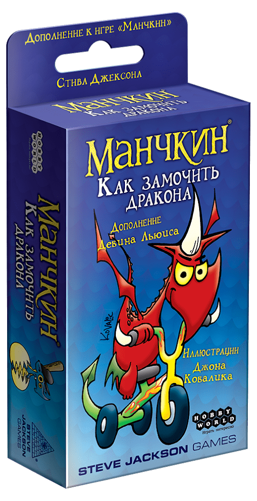 Настольная игра Манчкин Как Замочить Дракона / Munchkin Dragon's Trike ...